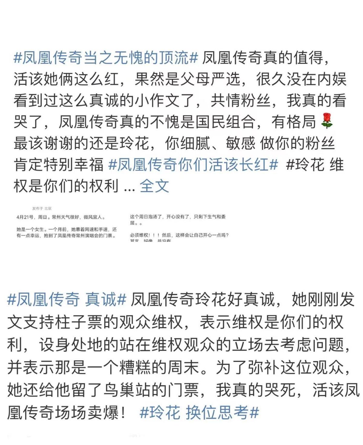 Twenty years after her debut, looking at the current situation of Phoenix Legend, we realize how ...