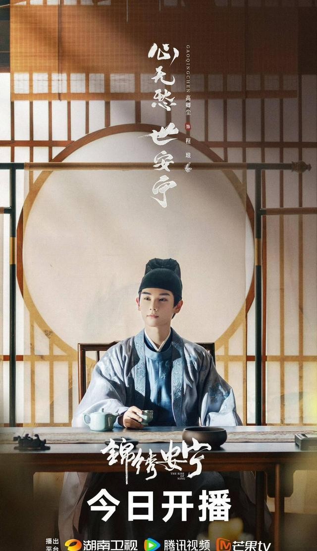 What is the relationship between the characters in "Splendid Peace ...