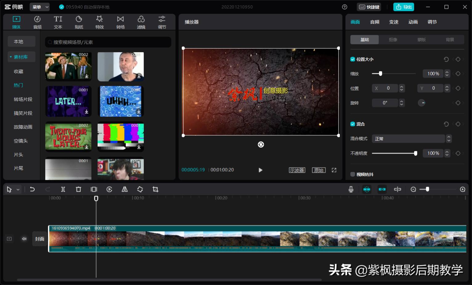 最好用的短視頻後期軟體？剪映 PC 專業版 Jianying pro 2.6.0 最新版本 - 頭條匯