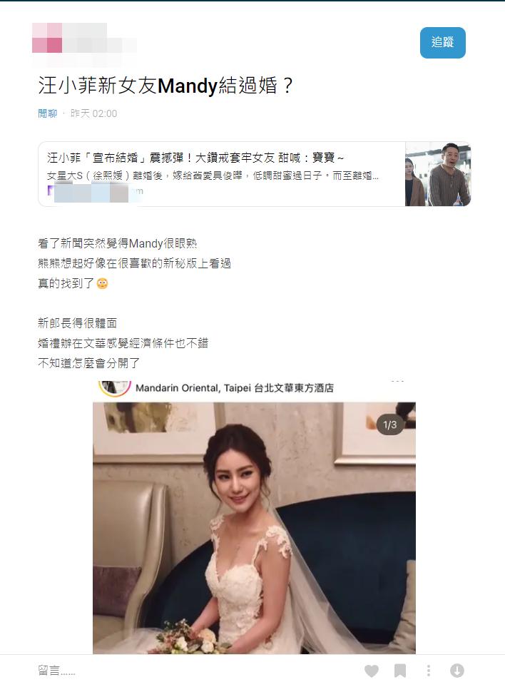 Wang Xiaofei: If you want to buy pigeon eggs for Mandy, don't take it seriously. - iMedia