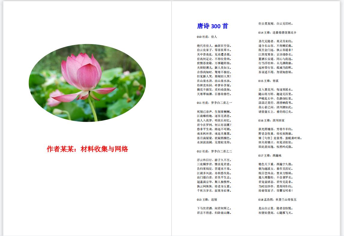 python辦公自動化之pdf篇 day03++（pdf書籍logo頁面移除） - 頭條匯