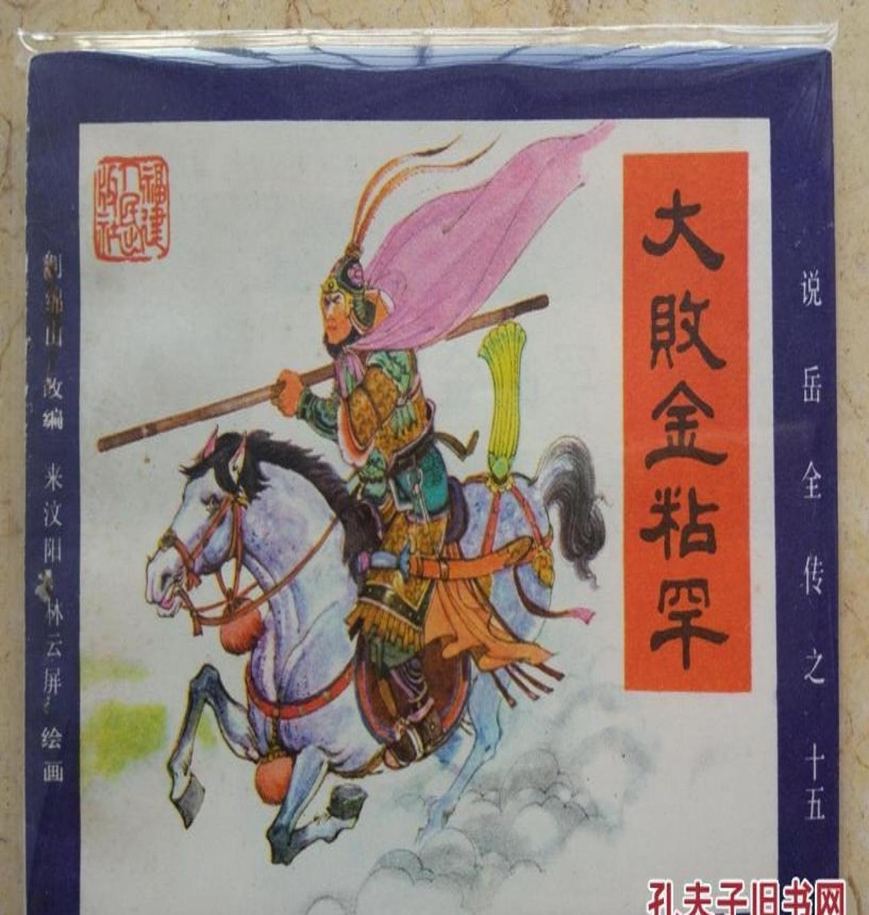 Historical truth exposed: Xiang Yu, Li Yuanba and other legendary ...