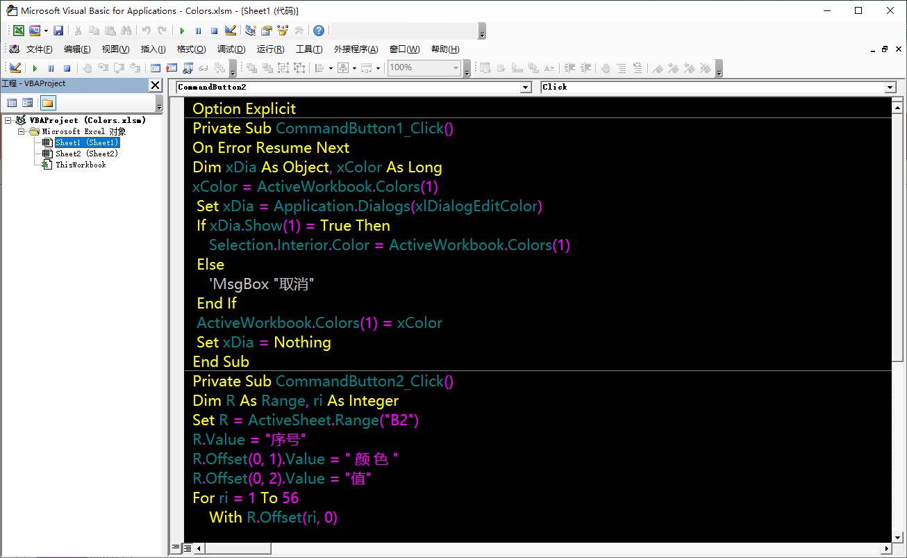 VBA編程，顏色選擇編輯器的使用方法，xlDialogEditColor - 頭條匯