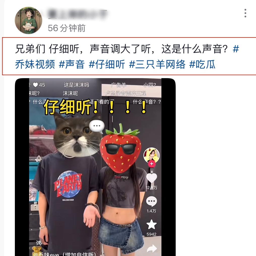 Follow-up to internet celebrity Joe Mei's recording scandal! A female ...