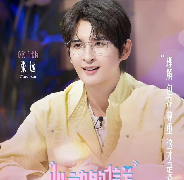 "Heart Signal Season 7": Peng Gao sang for Weng Qingya, and Zhang Yuan ...