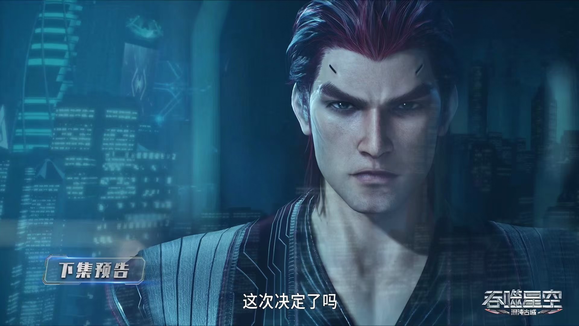 Swallowed Star: The Reincarnation Tournament begins. Luo Feng is forced ...