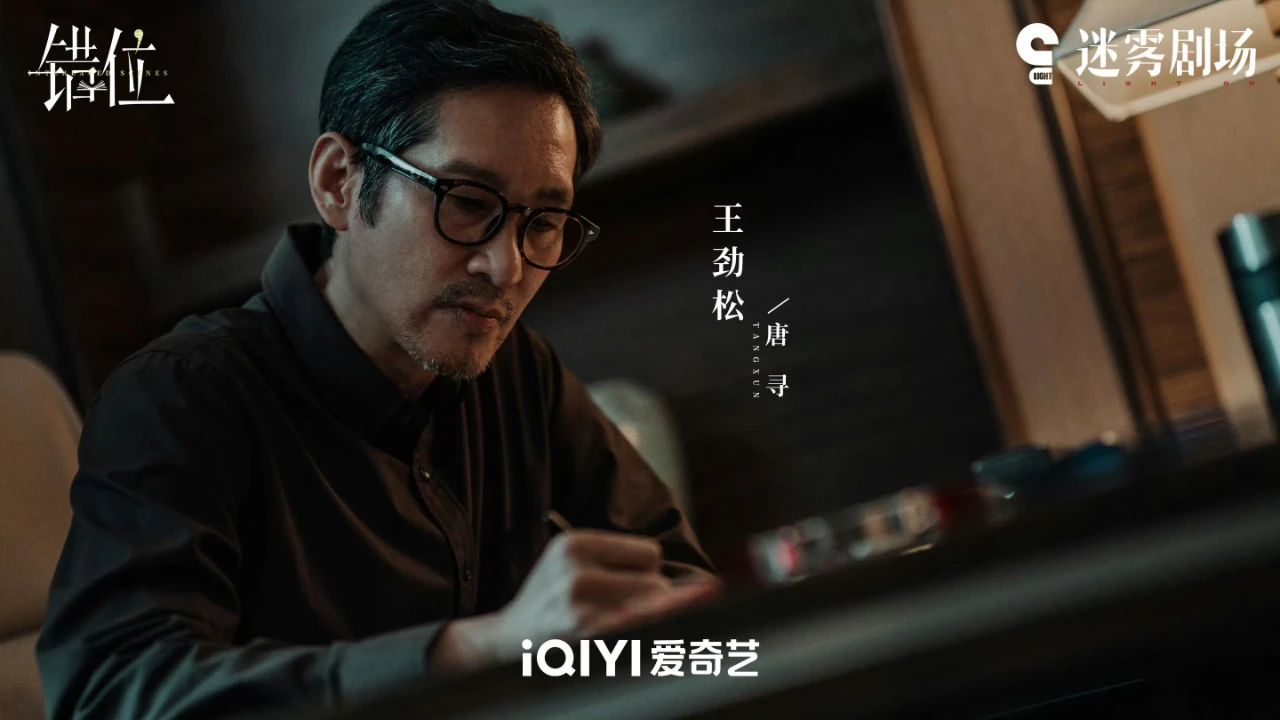 Ma Yili and Tong Dawei's new drama "Misplacement" premiered 3 episodes ...