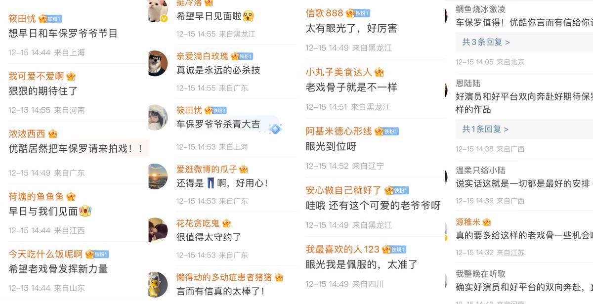 Paul Che showed his unique charm in "The Legend of Mortals" and won ...