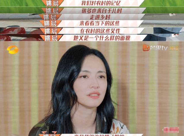 Wang Han shows off his white beard, Yao Chen becomes an emoticon, Mango ...