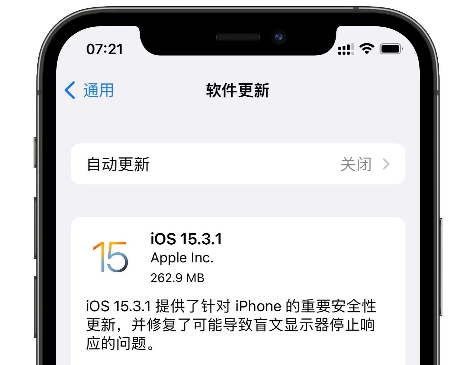iOS緊急推出iOS15.3.1 - 頭條匯