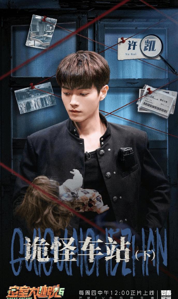 "Escape the Room" Chen Zheyuan was frightened to his knees, Xu Kai and ...
