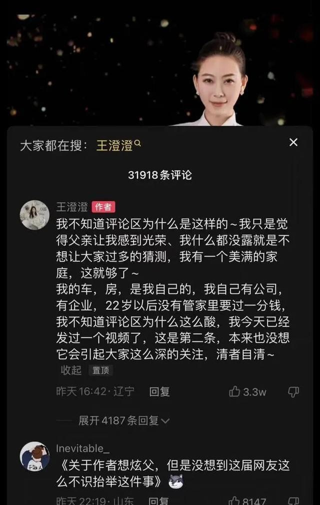 Why do Chai Jin and Wang Chengcheng always turn showing off their ...
