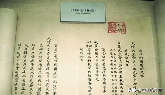 China's most humiliating treaty: ceding an area of about 20 times that ...