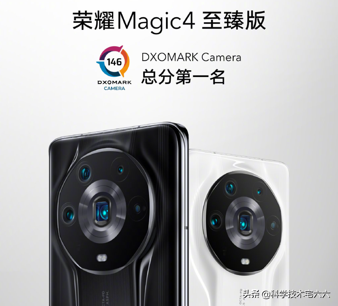 力壓華為P50 Pro！問鼎DxO，榮耀成為拍照最好手機品牌？ - 頭條匯