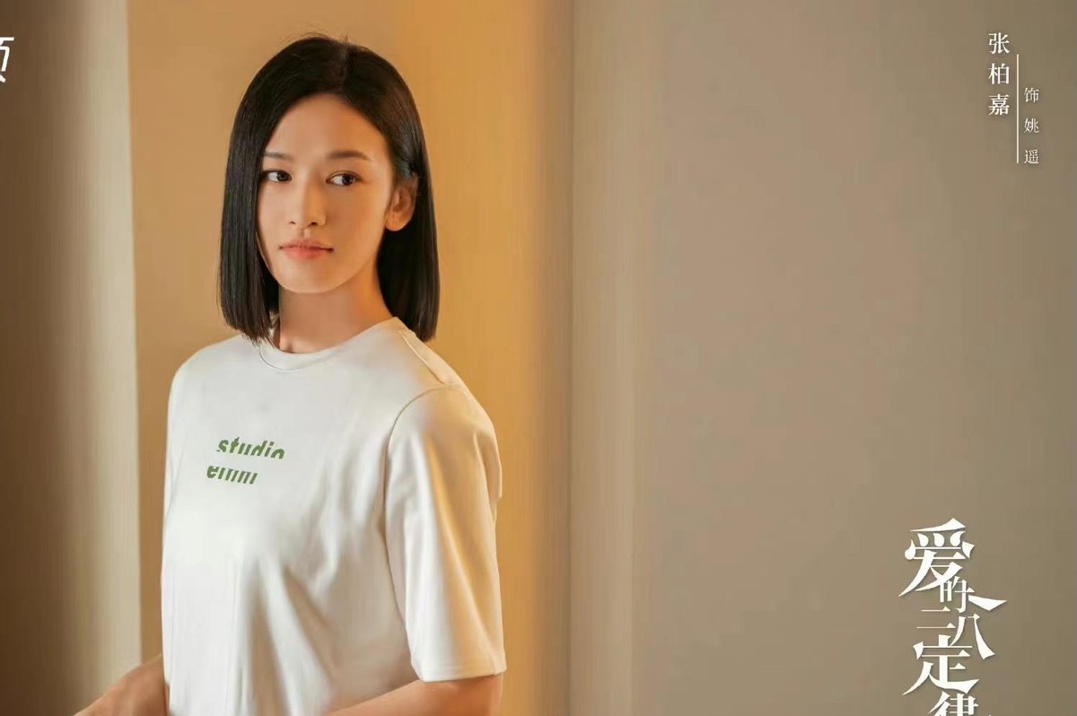 In "Spring Love", the 31-year-old played the role of Li Xian's ex ...