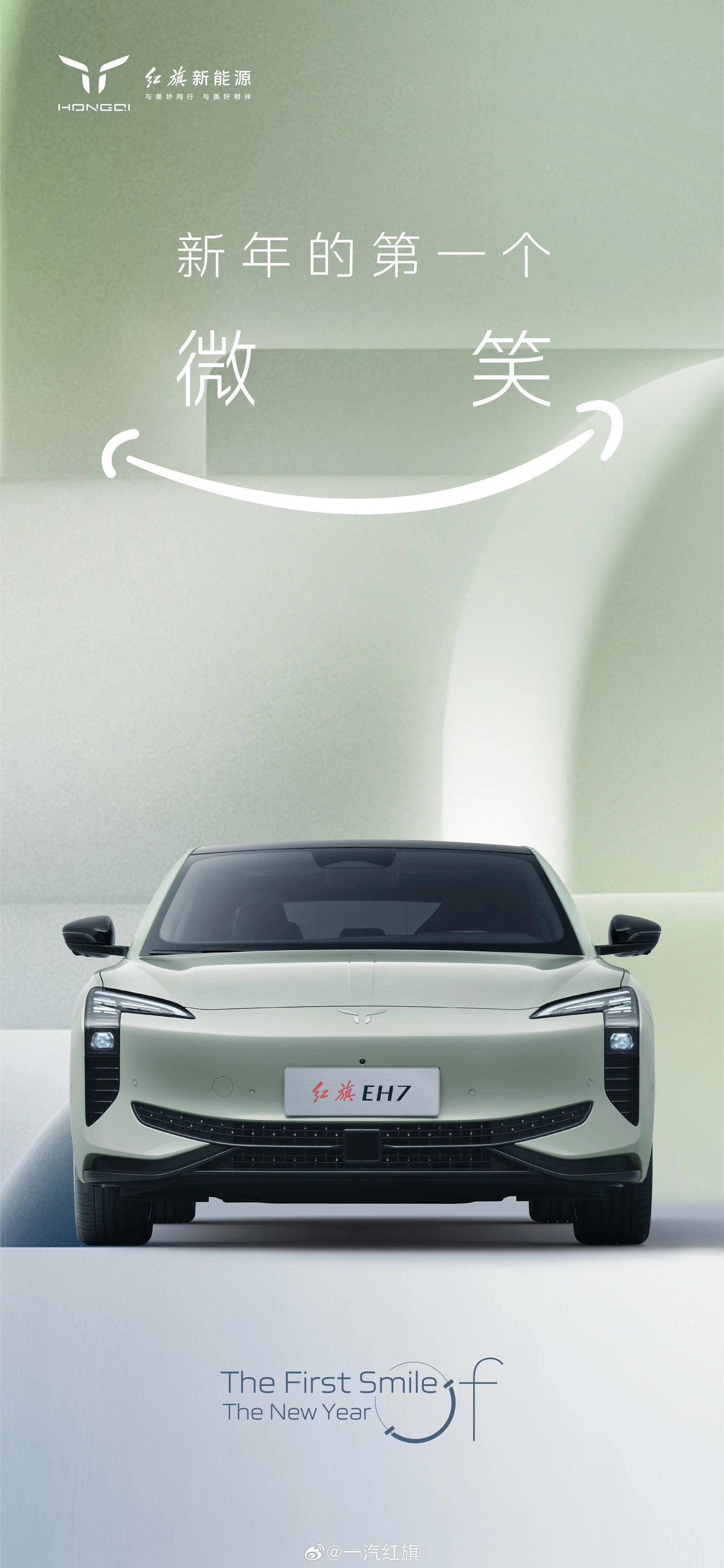 Hongqi's pure electric mid-to-large sedan EH7 is scheduled to be ...