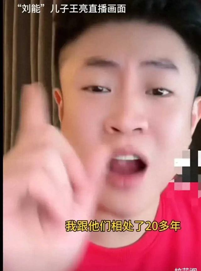 Sister Li Lin revealed: Liu Neng's son rushed into the house with a ...