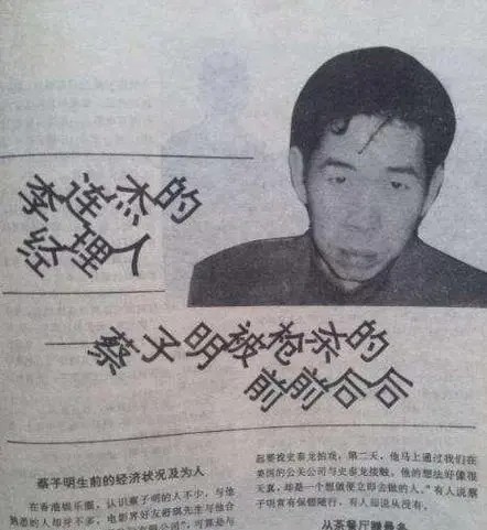 Mad Dog Chen Zhiming: Who was the mastermind behind the 300 million ...