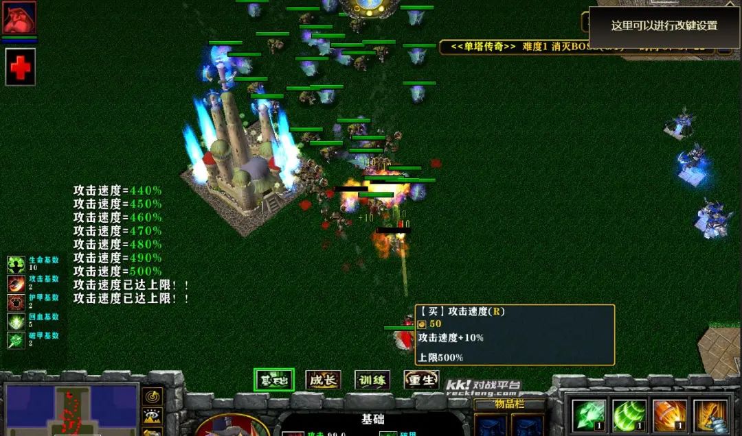 Extreme positioning combined with perfect operation, a tower defense ...