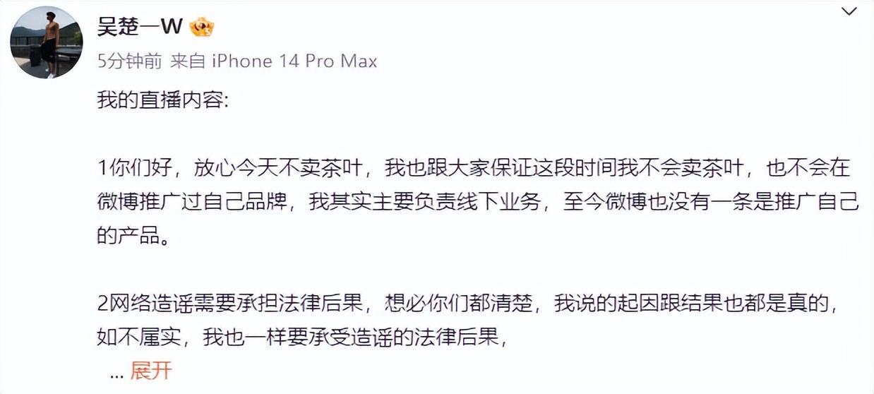 Wu Chuyi broadcasted that he did not know that Chen Muchi was married ...