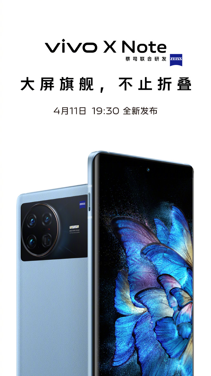 vivo X Note official announcement, this function is comparable to the ...