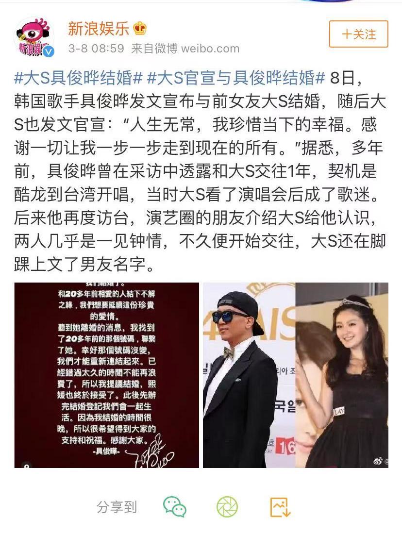 大s官宣再嫁初戀!內幕曝光:再見,汪小菲 頭條匯