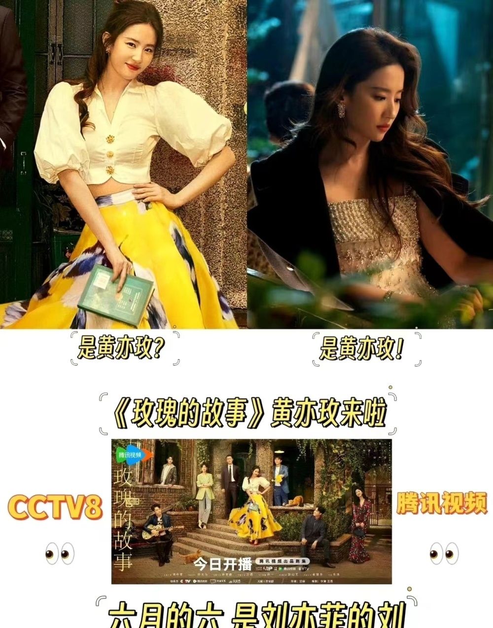 Yu Shi brought up Liu Yifei again and confronted her on the live ...