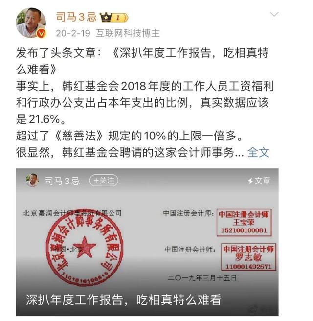 Embezzling donations and embezzling hundreds of millions of yuan, Han ...