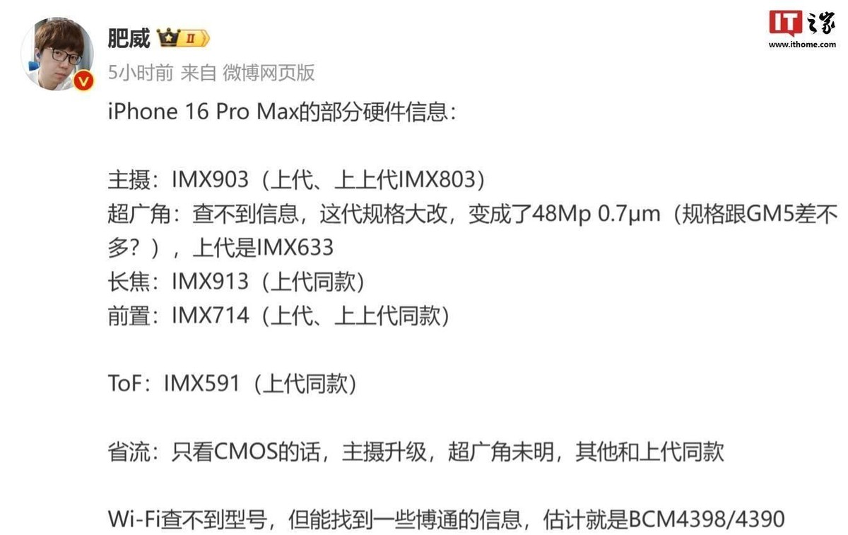 iPhone 16 Pro Max main camera upgraded to IMX903, telephoto lens the ...