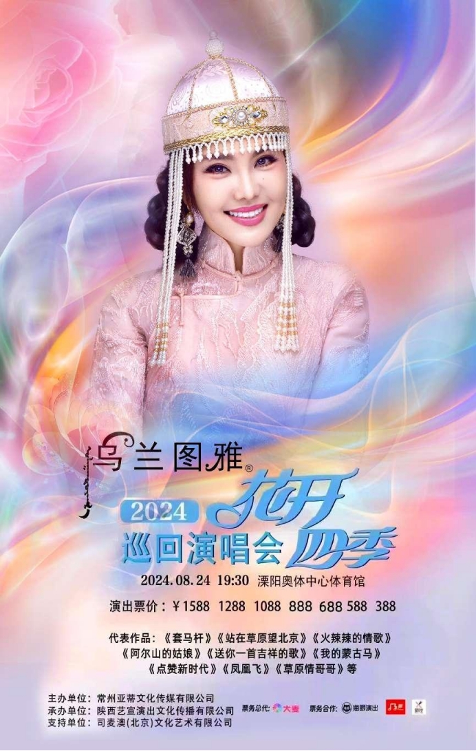 Young singer Tang Fei will give full support to Ulan Tuya's "Flowers ...