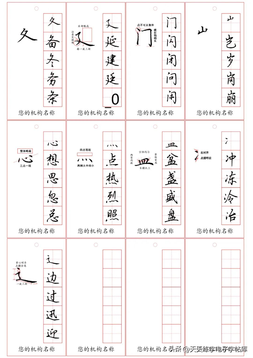 Poor cursive writing? 52 structural rules not fully understood - iMedia