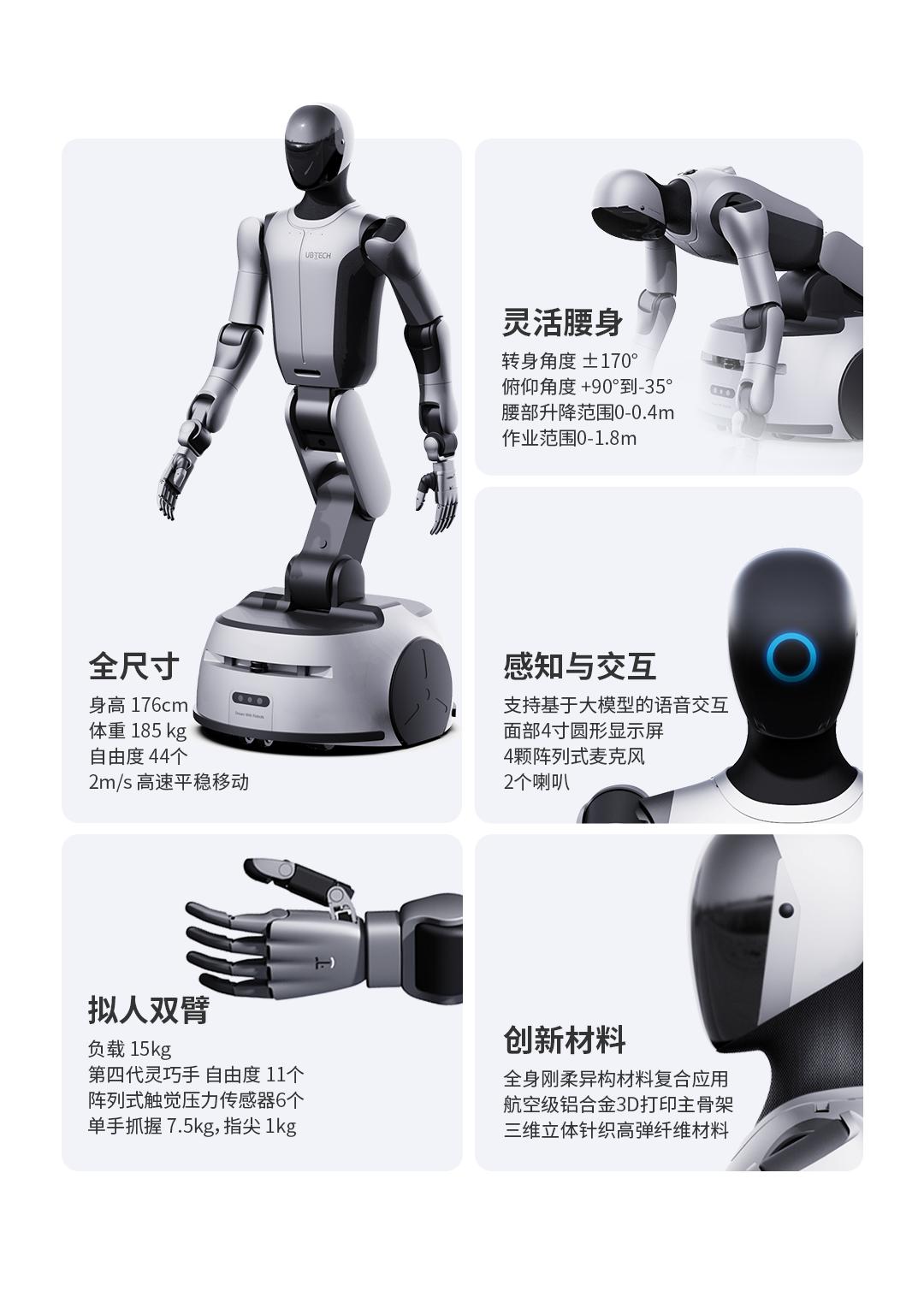 UBTECH releases Cruzr S2, a full-size universal wheeled humanoid robot ...
