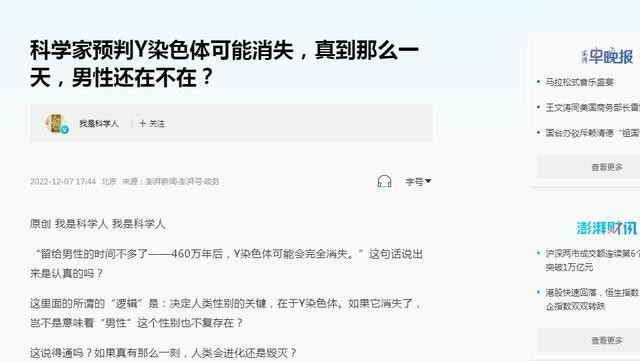 Men are running out of time! Scientists: Y chromosomes are disappearing ...