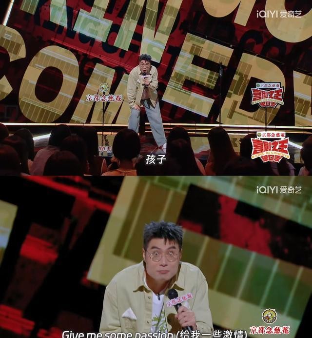 In "The King of Comedy Stand-up Season", Zhou Qimo imitates Fu Hang ...
