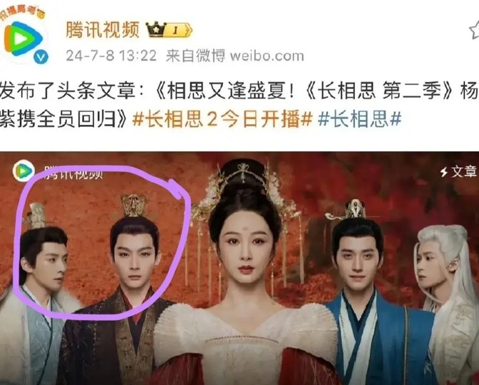 Chang Xiang Si 2's ranking changed? Deng Wei disappeared for three ...