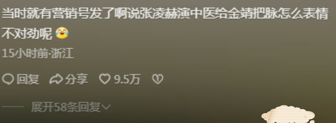 It turns out that Zhang Linghe really diagnosed Jin Jing's pregnancy at ...