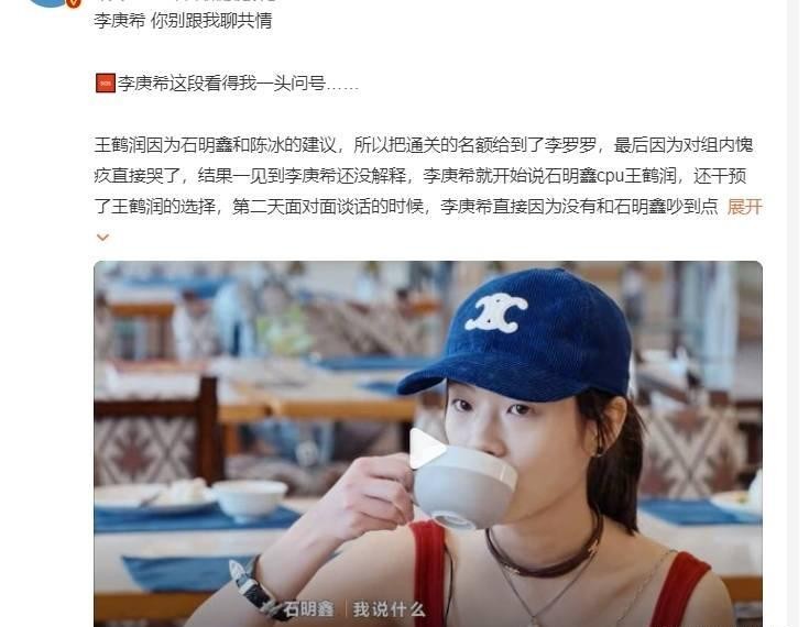 Li Gengxi stood up for Wang Herun and told Shi Mingxin: Don't talk to ...