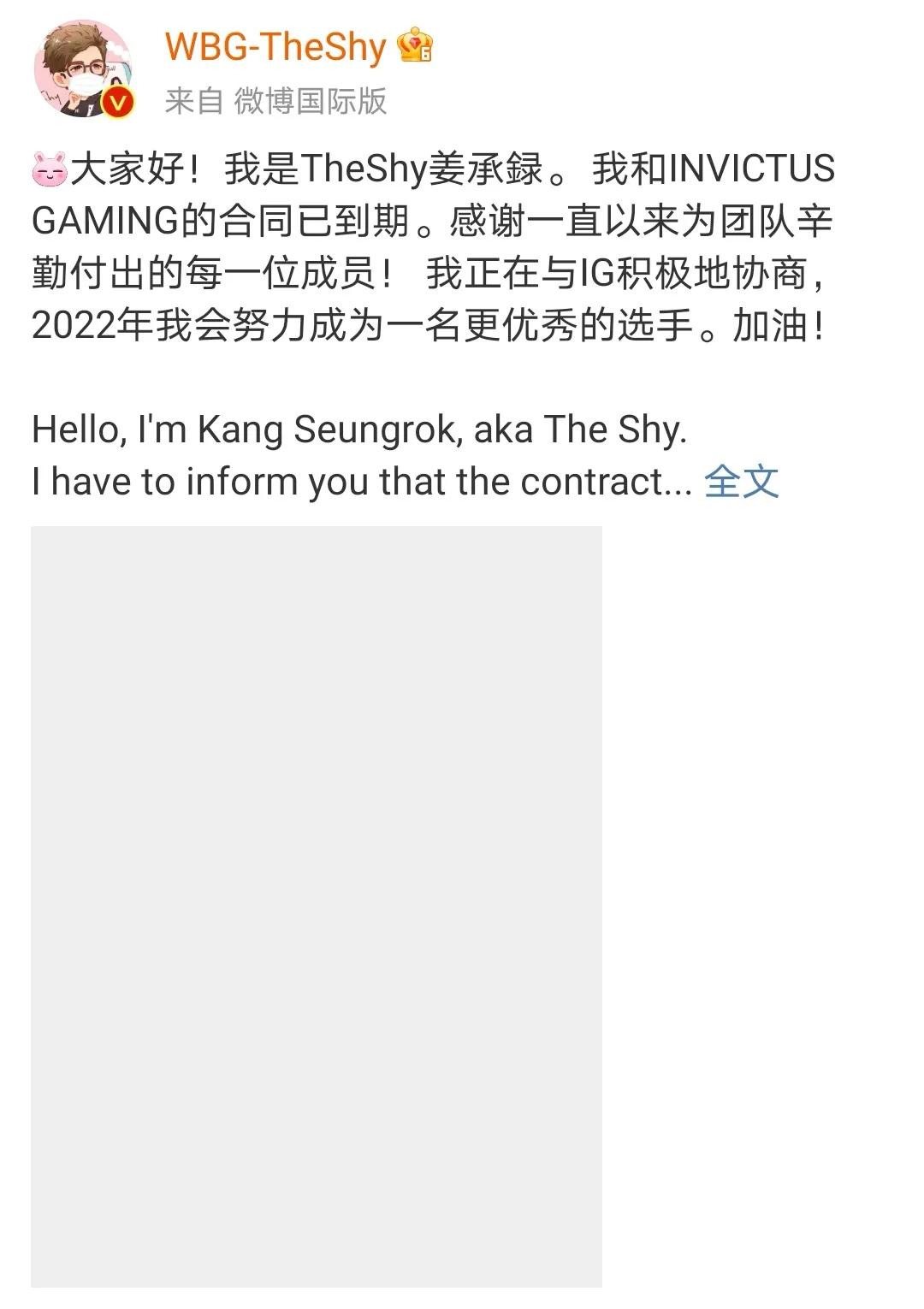 今晚各大戰隊紛紛官宣了戰隊成員，WBG-the shy 塵埃落定 - 頭條匯