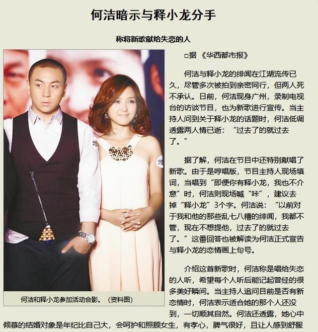 13 years after their breakup, Shi Xiaolong and He Jie have both found their own place, which is ...