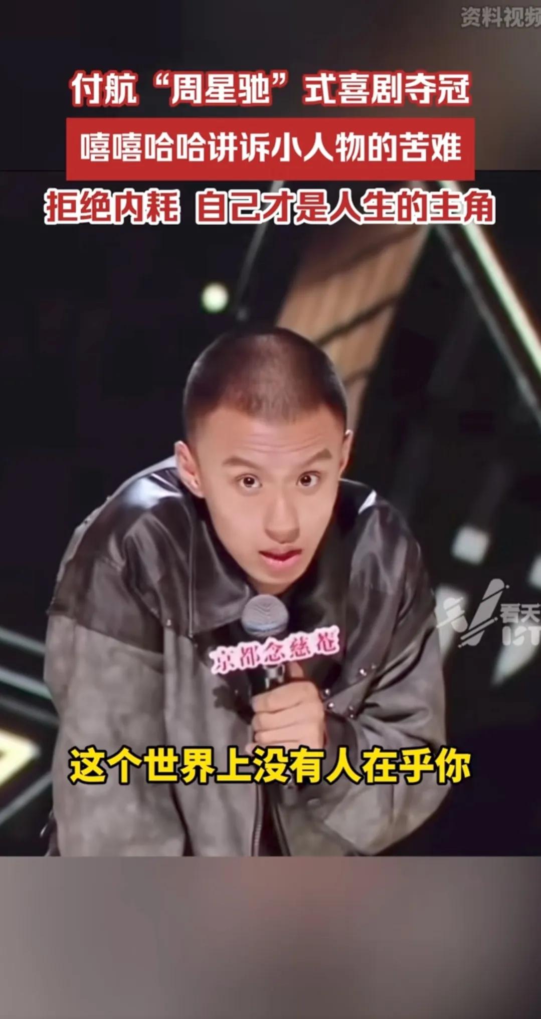 Fu Hang: The Light of Comedy Illuminates Life - iMedia