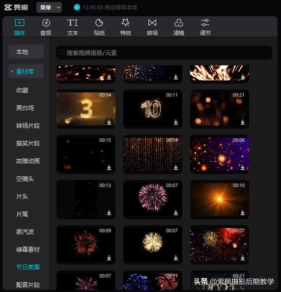 剪映這是要搶 PR 的視頻剪輯的飯碗？Jianying pro 2.5.1 最新版本 - 頭條匯
