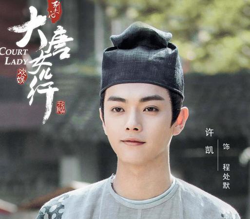 The four actors from Ruyi's Royal Love in the Palace are hidden in ...
