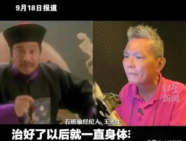 Details of Shi Banyu's death revealed! It was only 3 days from the ...