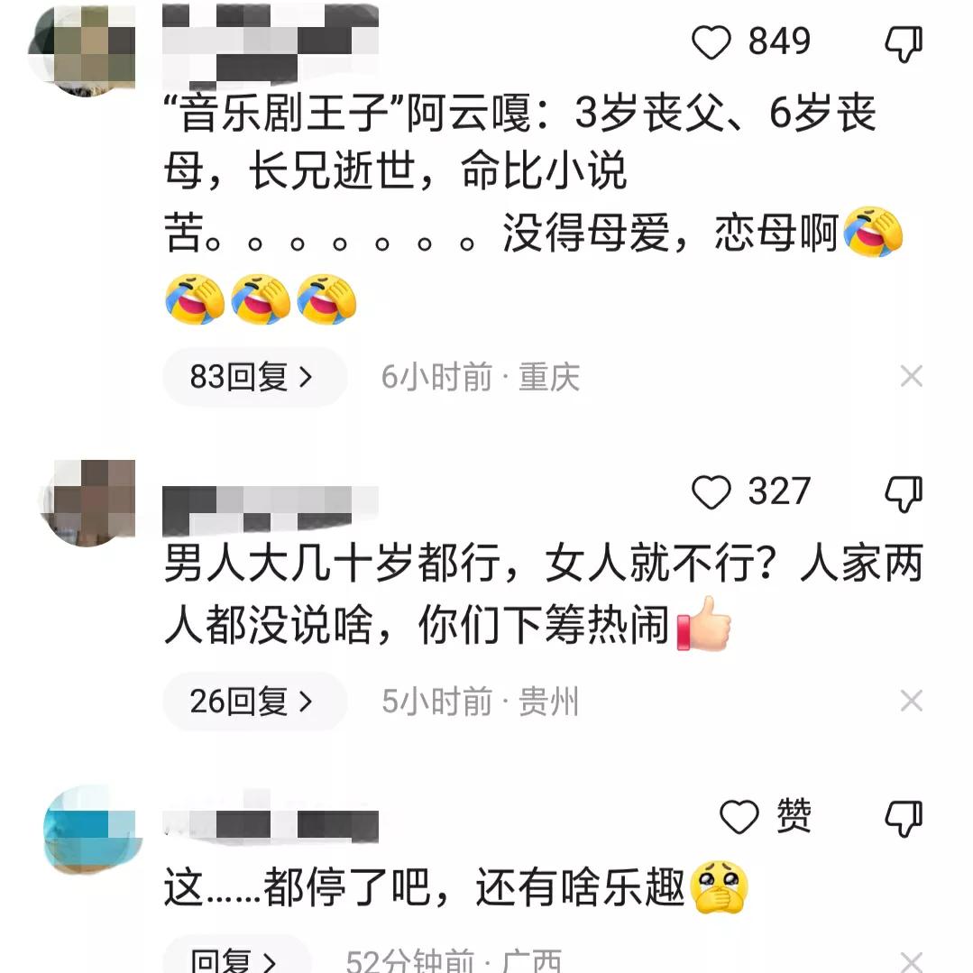 Ayunga's romance in Luyu was exposed. The woman was 19 years older than ...