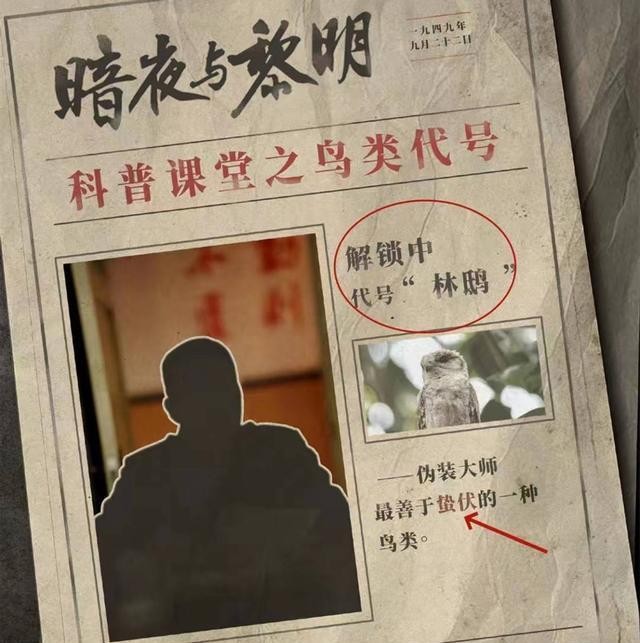 "Dark Night and Dawn" Shrike didn't know until the traitor Lao Chen was ...