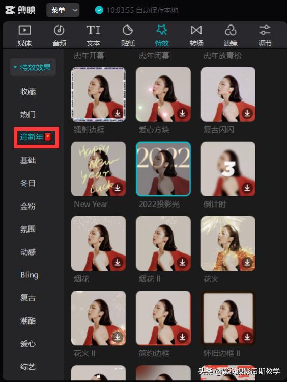最好用的短視頻後期軟體？剪映 PC 專業版 Jianying pro 2.6.0 最新版本 - 頭條匯