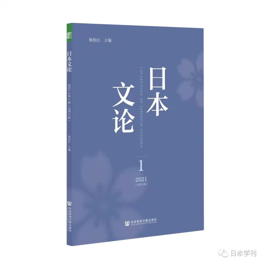 [Japanese Essays]Zhai Yida: How is the "Asian Community" Possible ...