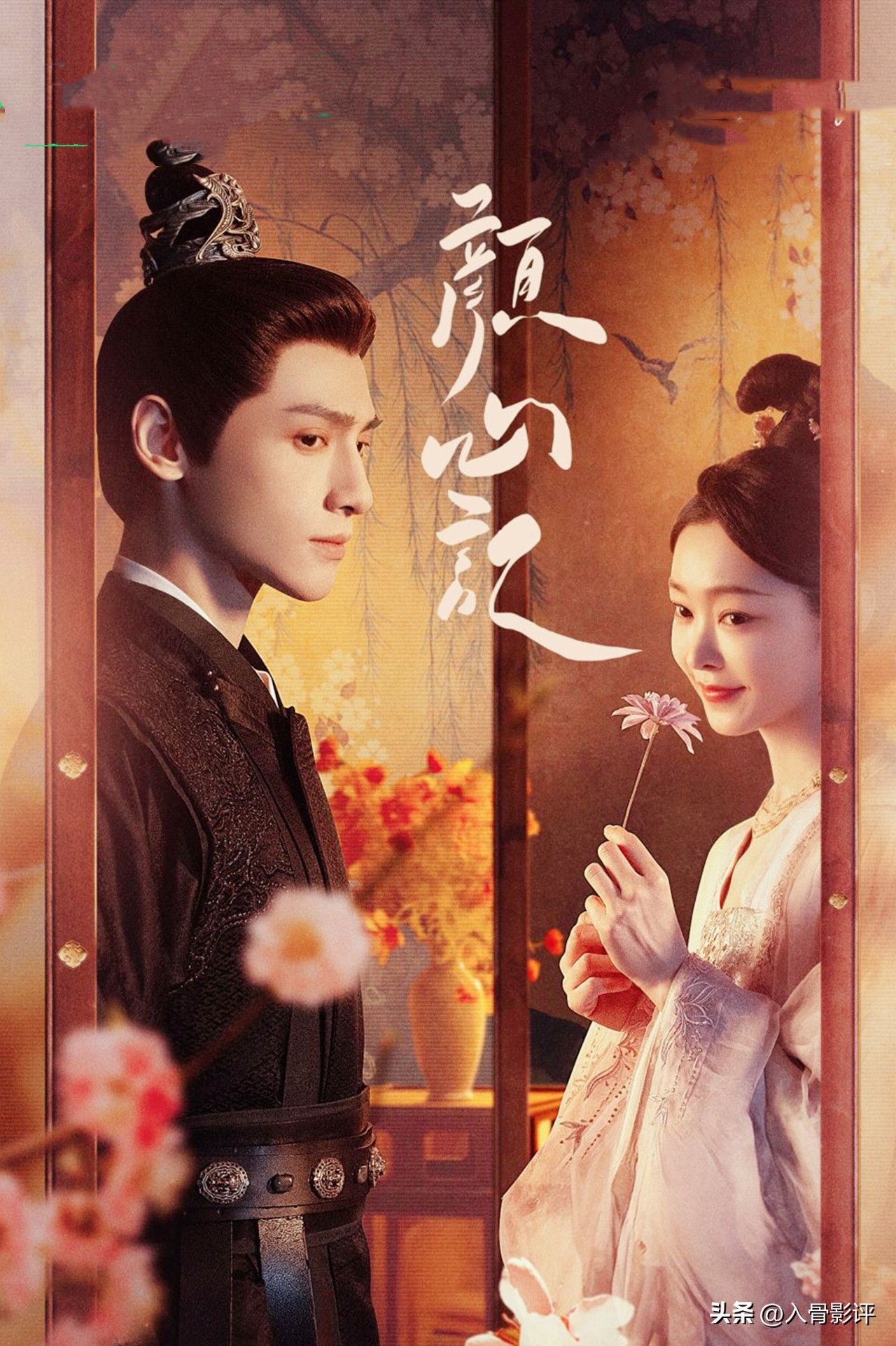 "Yan Xin Ji": Jiang Xinbai and Yan Nanxing married first and then fell ...