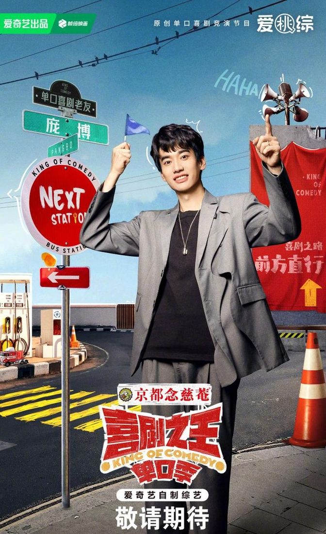 Rising talk show newcomers! Three strong comedians, are veteran comedians under pressure? Take a ...