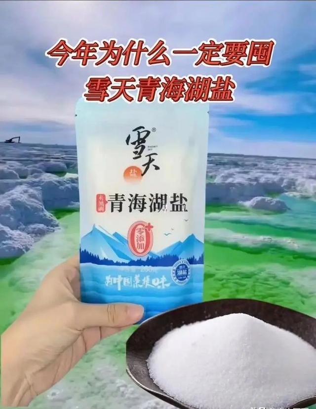 What are the top three salt brands? Have you tried them all? - iMedia